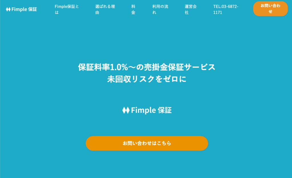 売掛保証サービス比較5選！選び方やメリット・デメリット - ファクログマガジン