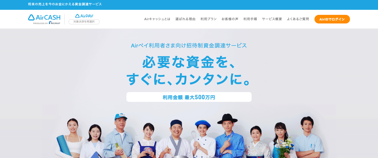 資金調達サービスおすすめ5選！将来債権買取の仕組みやメリットを解説 - ファクログマガジン